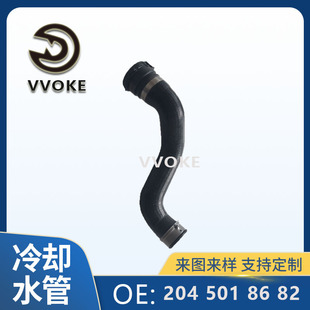 汽车水冷软管适用于奔驰MERCEDES-BENZ 204 501 8682-阿里巴巴