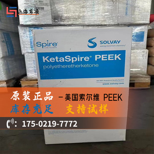 Solvay KetaSpire KT-820 GF13 增强peek 尺寸稳定 耐高温-阿里巴巴