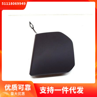 51118069949 适用于宝马 X6 G06 前拖车盖-阿里巴巴