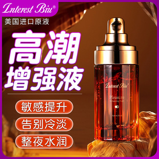 Interest biu女性快感增强液润滑液高潮液女用成人情趣秒潮性用品-阿里巴巴