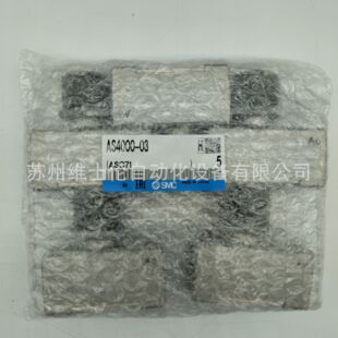 现货SMC原装正品调速阀 AS4000-02 AS4000-02 AS4000-04-阿里巴巴