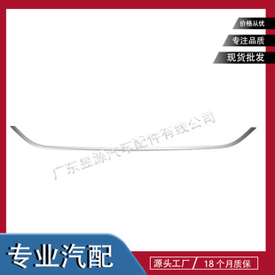 T2H49207MFD适用于捷豹路虎XF后杠下裙亮条-阿里巴巴