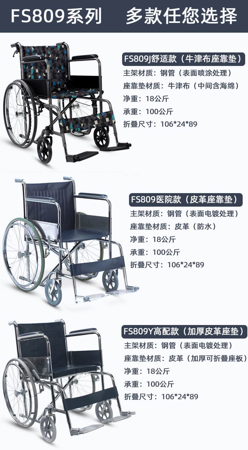 佛山东方FS809轮椅老年人折叠轻便残疾人简便手动康复手推代步车-阿里巴巴