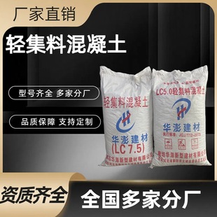 lc5.0型lc7.5型轻集料混凝土 屋面垫层找坡基坑回填轻骨料-阿里巴巴
