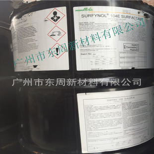 赢创气体化学SURFYNOL 104E SURFACTANT涂料墨水油墨用润湿剂现货-阿里巴巴