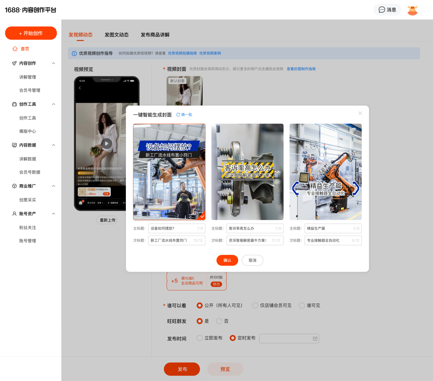 的个人主页-阿里巴巴1688.com
