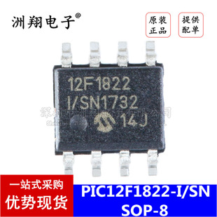 原装正品 PIC12F1822-I/SN 贴片 SOP-8 8位微控制器芯片 专业配单-阿里巴巴
