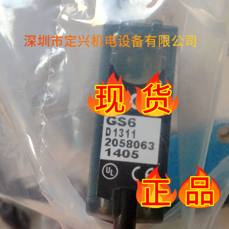 GS6-D1311 2058063光电开关传感器现货-阿里巴巴
