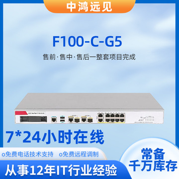 华三防火墙F100-C-G5 8电口+2光口多业务企业级机架式防火墙批发-阿里巴巴