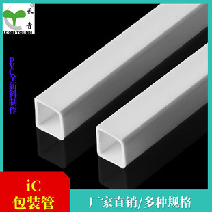 塑料方管PVC方通型材塑料条多规格20mm白色支撑管绝缘制品空心管-阿里巴巴