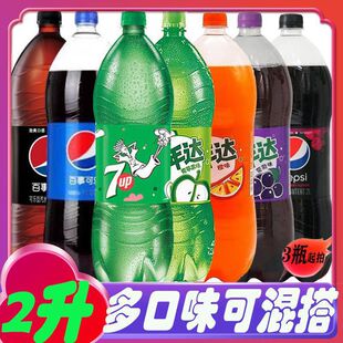 可乐大瓶2L百事可乐树莓青柠味七喜美年达橙味葡萄味碳酸饮料汽水-阿里巴巴