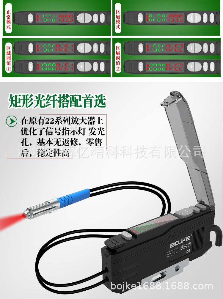 BOJKE/博亿精科光纤传感器 ER2-22N 数显光纤放大器-阿里巴巴