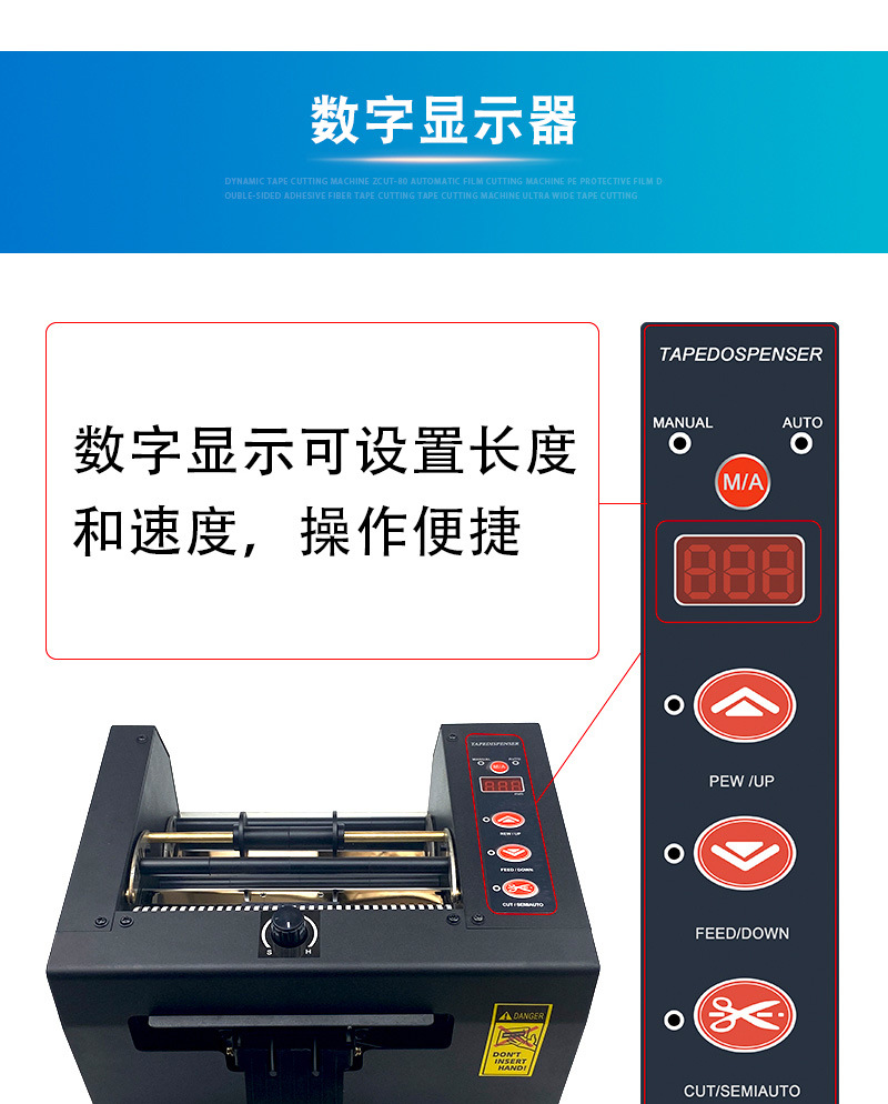 ZCUT-80自动胶纸机输送机保护膜裁胶机透明金手指胶带机包装辅助-阿里巴巴