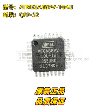 ATMEGA88PV-10AU 封装QFP-32 微控制器芯片IC 单片机 8位-阿里巴巴