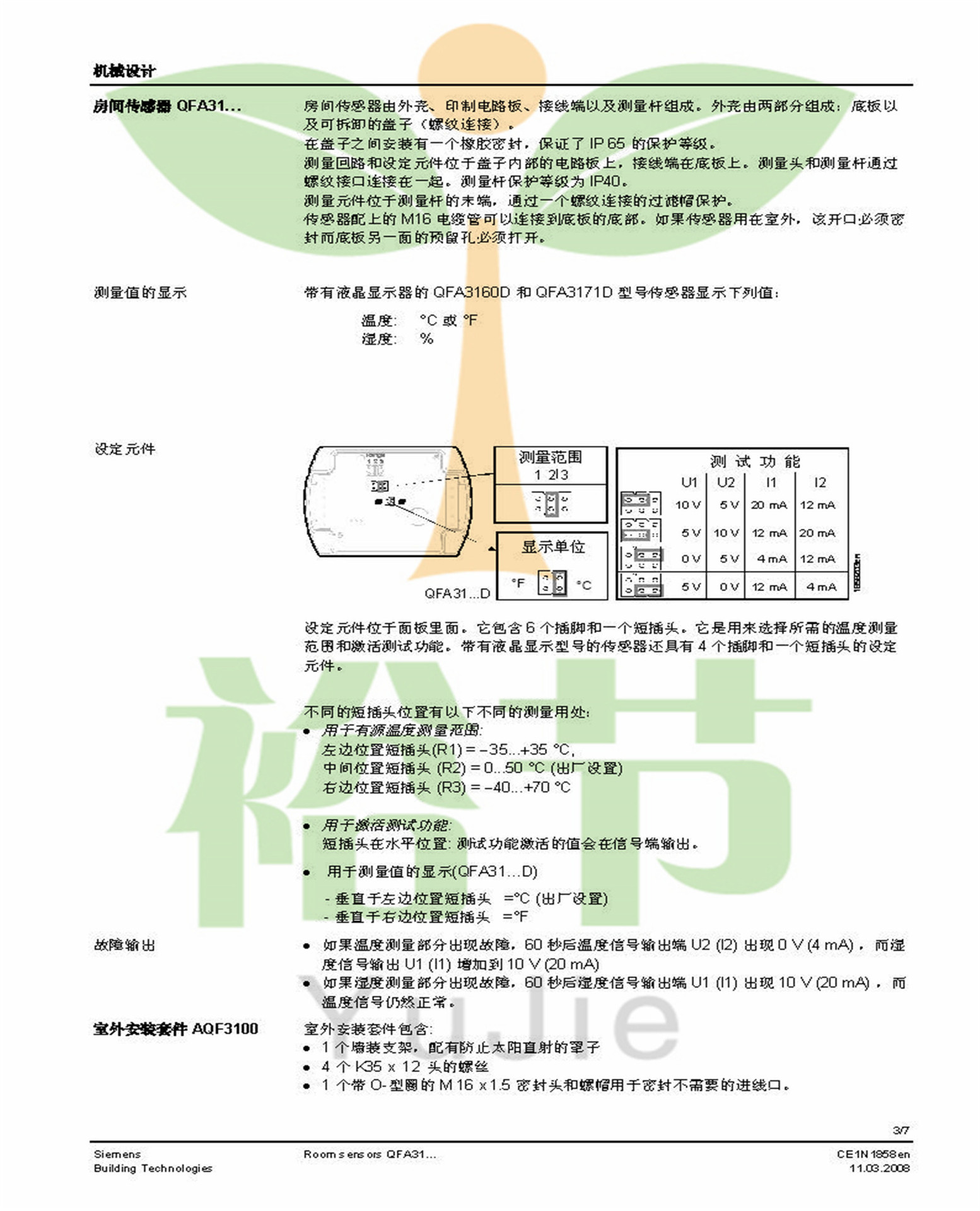 SIEMENS西门子 QFA3100 模拟量室内室外湿度传感器0-10V-阿里巴巴