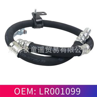 副厂全新转向助力泵油管 LR001099 适用于路虎 跨进电商 质保一年-阿里巴巴
