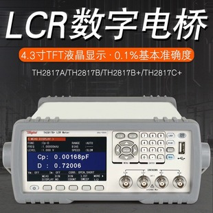 同惠TH2817A TH2817B+ TH2817C+ LCR数字电桥频率100kHz 5挡分选-阿里巴巴
