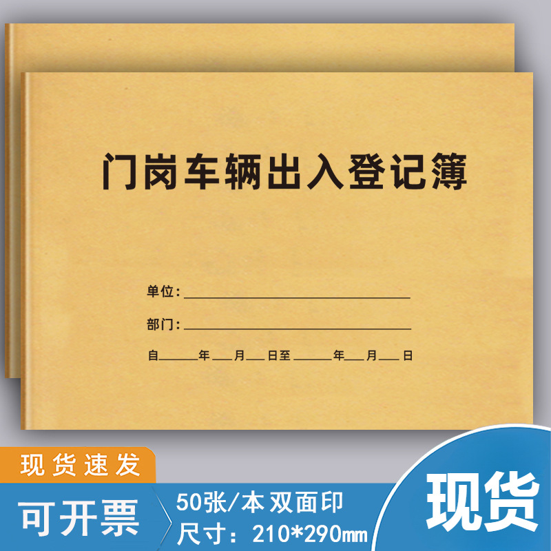 Vehicle Entry and Exit Log Book, Record Sheet for Incoming and Outgoing ...