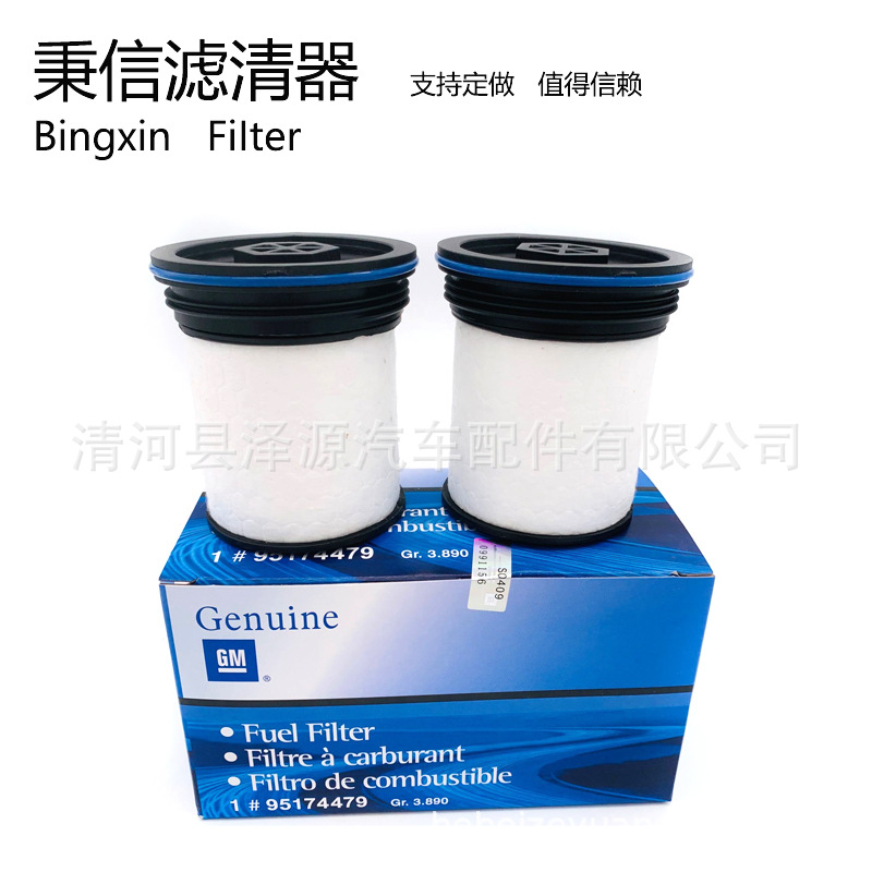 适用柴油汽车批发滤清器 95174479 95492920 52100212柴油滤芯柴-阿里巴巴