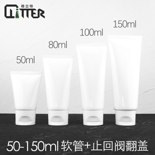 【现货】50/80/100/150ml止回流化妆品软管空瓶 防倒流硅胶阀翻盖-阿里巴巴