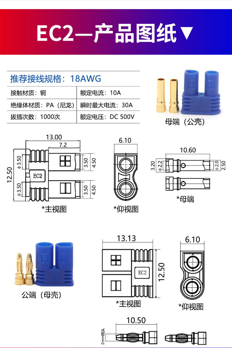 EC2 EC5插头EC3 EC8香蕉插头电池电机公母头航模大电流插头连接器-阿里巴巴