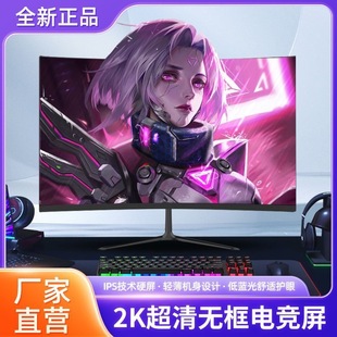 24英寸电脑显示器171922寸显示屏27寸高刷电竞32寸办公设计台式屏-阿里巴巴