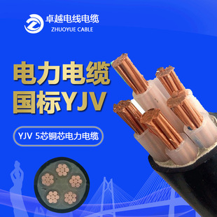 yjv5*6 yjv5*10 yjv5*16铜芯电缆 yjv铜芯电力电缆国标 厂家直销-阿里巴巴