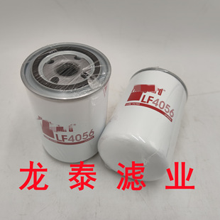 供应工程机械设备配件发电机组机油柴油LF4056滤清器过滤器滤芯-阿里巴巴