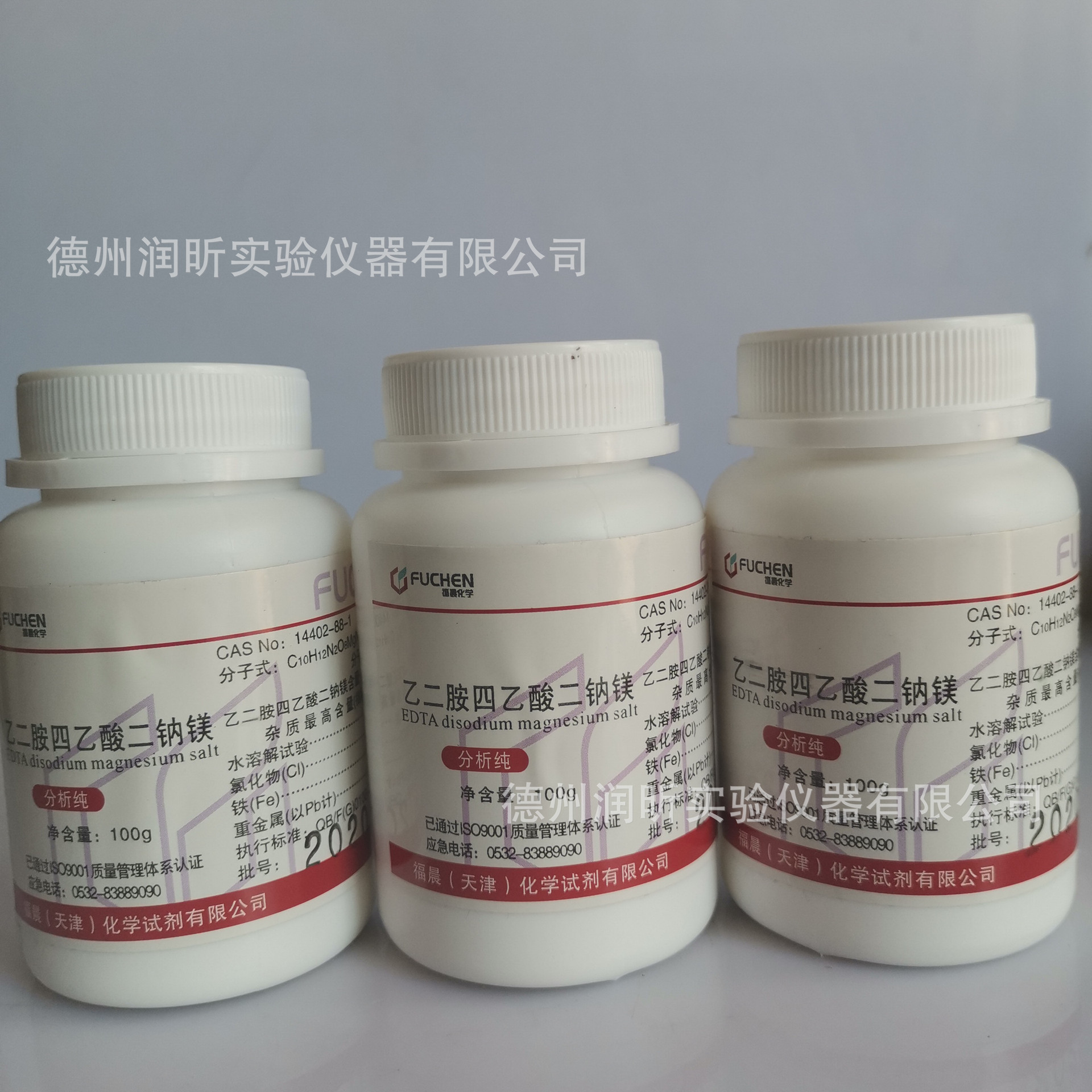 乙二胺四乙酸二钠镁 EDTA二钠镁 分析纯100克/瓶 29932-54-5-阿里巴巴