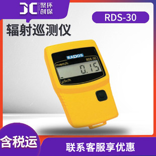 芬兰mirion RDS-30辐射巡测仪-阿里巴巴