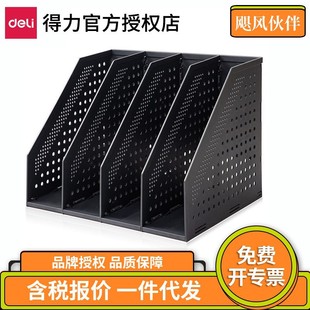 得力(deli) 78996 可折叠四联文件框文件架 深灰-阿里巴巴