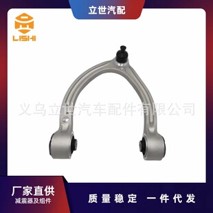 厂家直供 控制臂 A2213308907 A2213300307 适用于奔驰 W221 C216-阿里巴巴