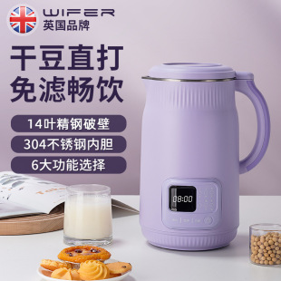 家用触屏全自动清洗多功能316不锈钢豆浆机破壁机免煮免过滤4-5人-阿里巴巴