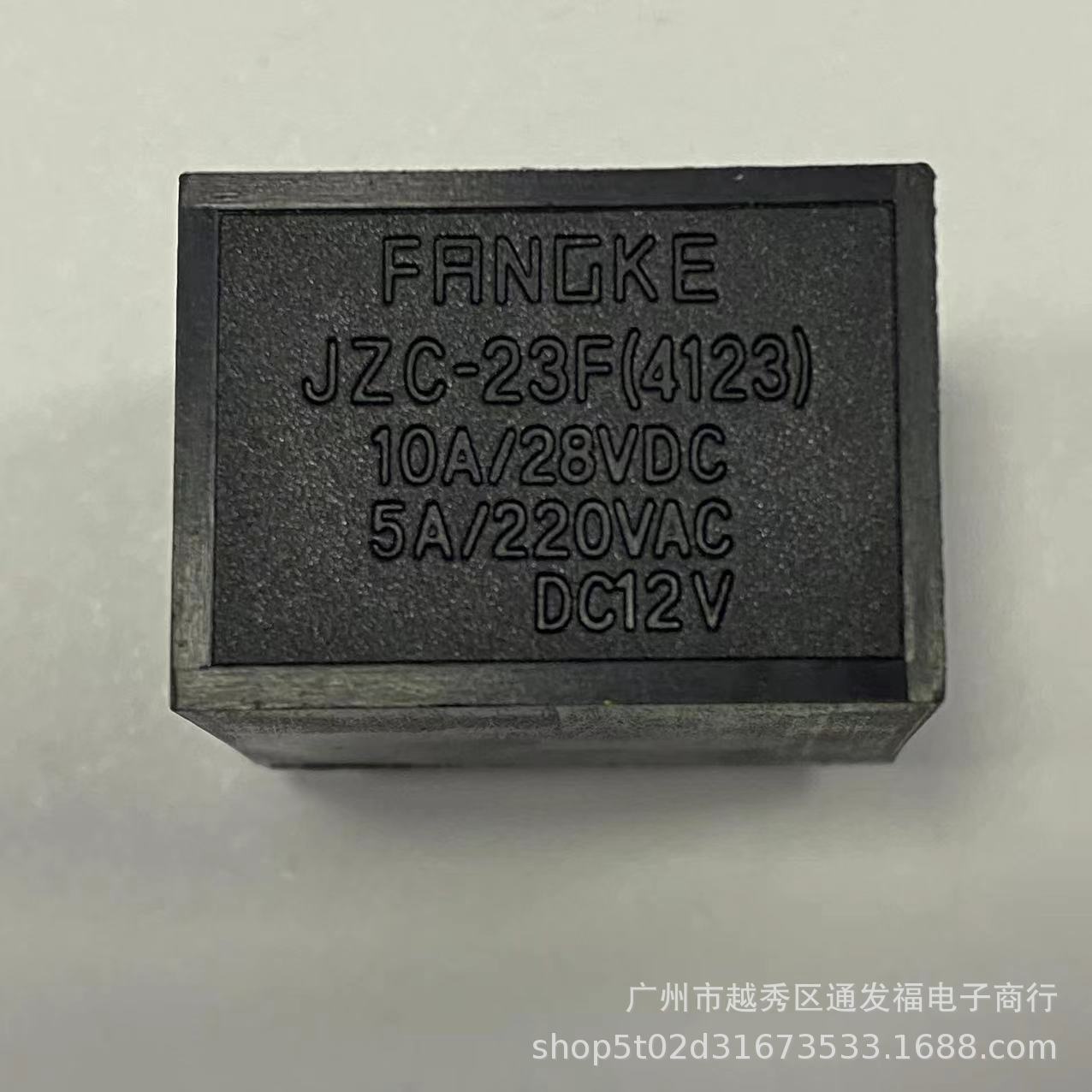 JZC-23F(4123)继电器12V/24V-阿里巴巴
