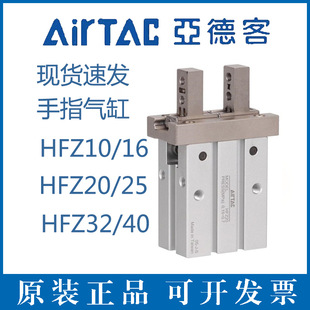 现货正品亚德客手指气缸HFZ10 HFZ16 HFZ20 HFZ25 HFZ32 HFZ40-阿里巴巴