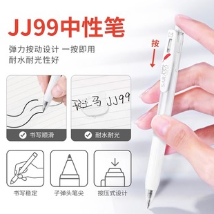 斑马JJ99赤根红色羽毛按动中性笔黑色水性笔0.5签字笔学生用刷题-阿里巴巴