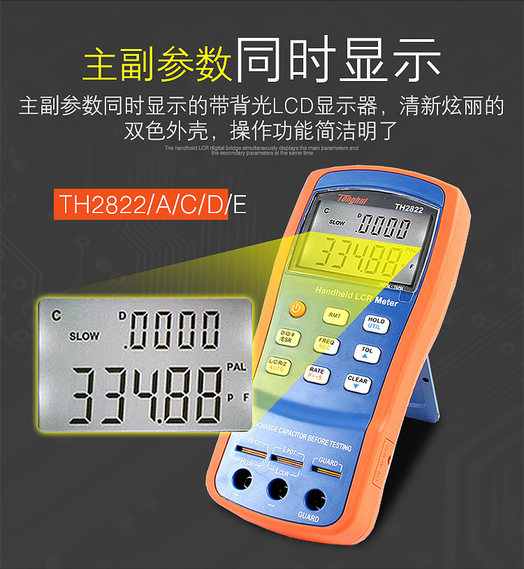 同惠手持LCR数字电桥TH2822D/A/C/E/M电容电感电阻仪TH2821B-阿里巴巴