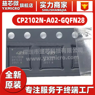 CP2102N-A02-GQFN28R CP2102N QFN-28 USB转UART控制器IC 原装-阿里巴巴