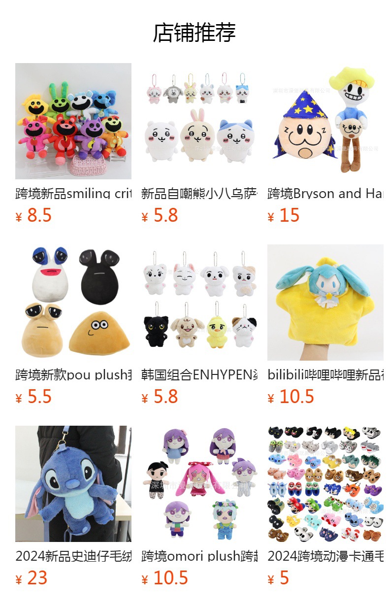 跨境NJS兔子毛绒玩具BUNINI COSTUME PLUSH玩偶Minji Haerin娃娃-阿里巴巴