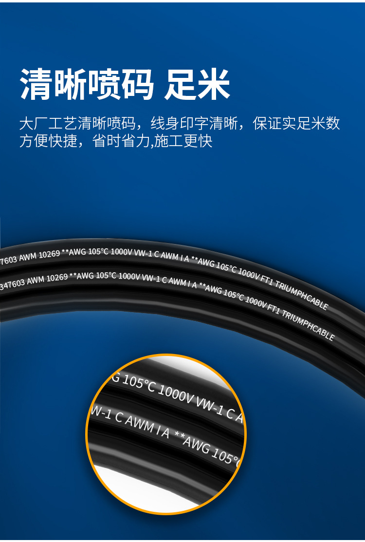 胜牌 UL10269美标线 高温1000V连接线 新能源汽车储能光伏连接线-阿里巴巴