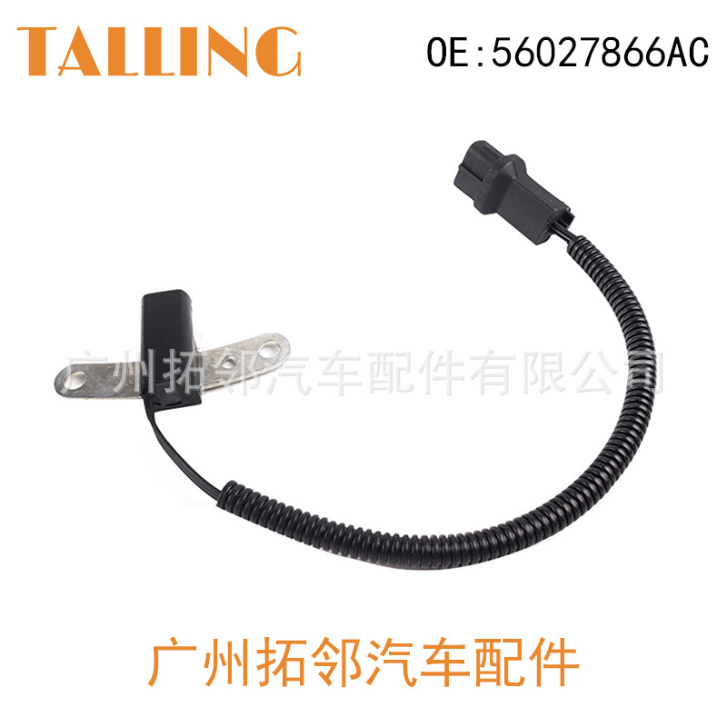 适用于吉普曲轴位置传感器 56027866AB 56027866AC56027866AE-阿里巴巴