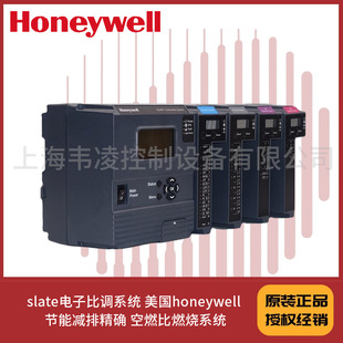slate电子比调系统 美国honeywell 节能减排精确 空燃比燃烧系统-阿里巴巴