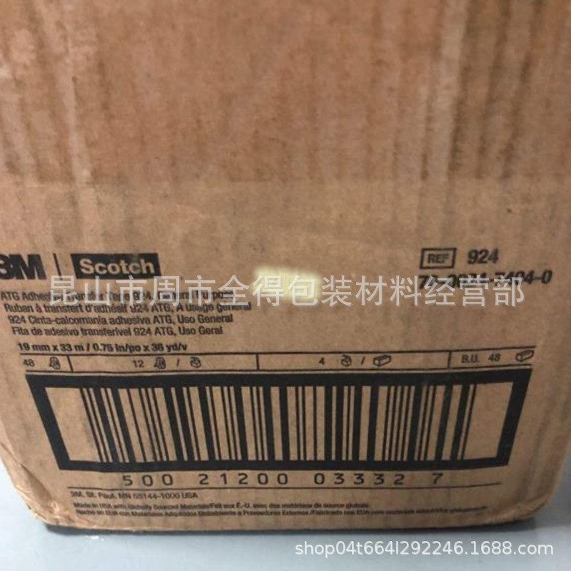 3m924转移胶膜ATG700用双面胶 接驳胶带 厚度0.05mm 小规格 3m926-阿里巴巴
