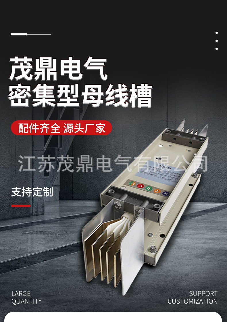 源头厂家6300A母线槽密集型母线槽封闭式插接箱插件耐火母线槽-阿里巴巴