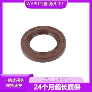 适用于沃尔沃S80油封 偏心轴后9443310汽车配件一件起批-阿里巴巴