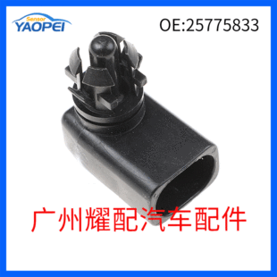 适用于雪佛兰汽车配件 空气温度传感器 室外温度传感器 25775833-阿里巴巴