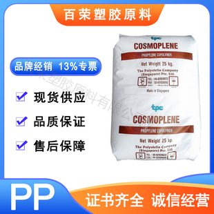 PP 新加坡聚烯烃 AW161 W531L Z433 耐冲击 聚丙烯 注塑-阿里巴巴