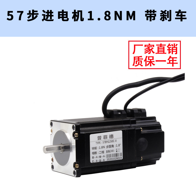 57步进电机 57BYG250C 带刹车 1.8N M 大力矩 带抱闸电机 长100MM-阿里巴巴