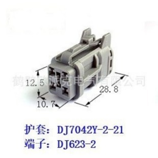 生产汽车接插件4孔胶壳 汽车连接器DJ7042Y-2-21 7044Y-2-21-阿里巴巴