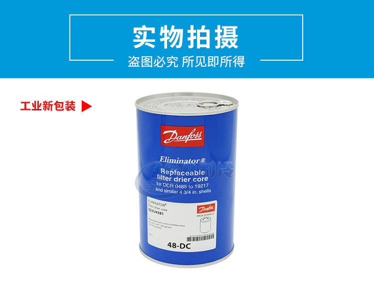 Danfoss丹佛斯干燥滤芯48-DC 023U4381 48-DM 023U1392-阿里巴巴